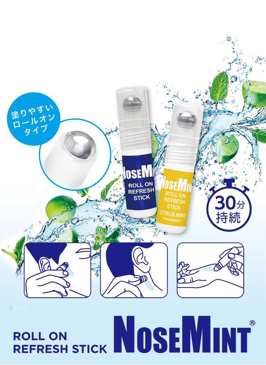 ノーズミント公式サイト｜素数株式会社